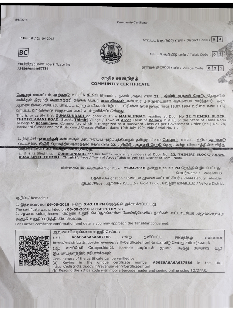 personal_20250102 | PDF