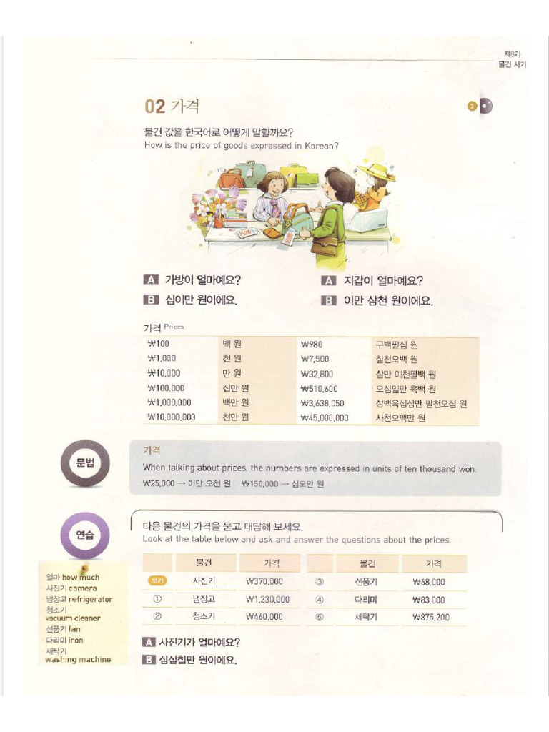 Lesson 9 Worksheet 9.1 | PDF