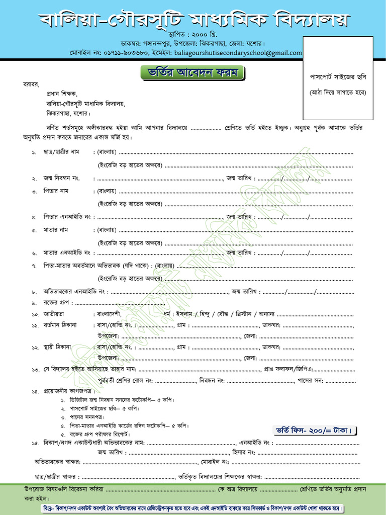 Admission Form With Watermark | PDF