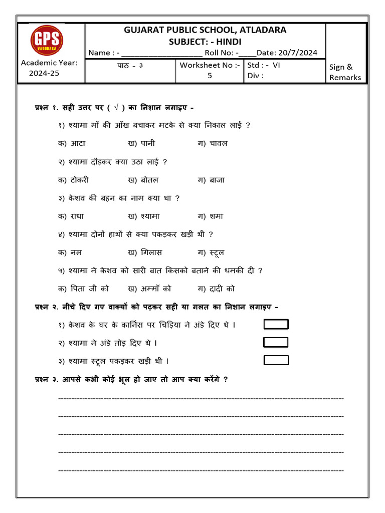 Class 6 Worksheet 5 | PDF