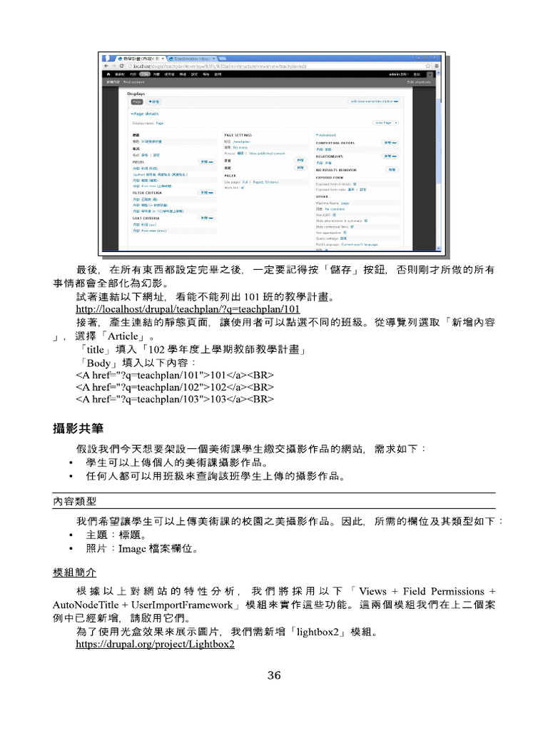 drupal講義 | PDF