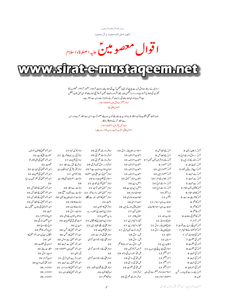 Aqwal e Mosumeen | PDF