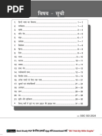 Stone Age and Chalcolithic Overview | PDF | Stone Age | Neolithic