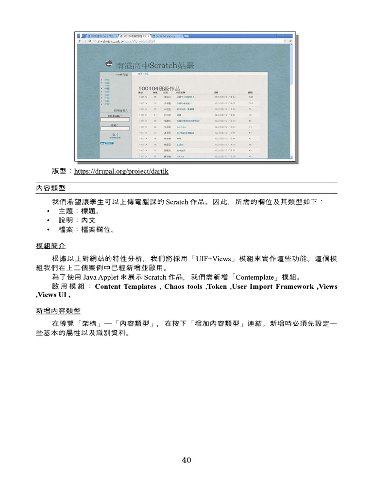 drupal講義 | PDF