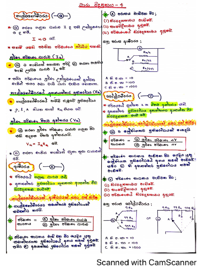 Current Electricity Summary 4 | PDF