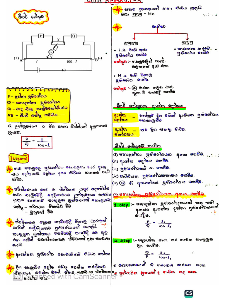 Current Electricity Summary 5 | PDF