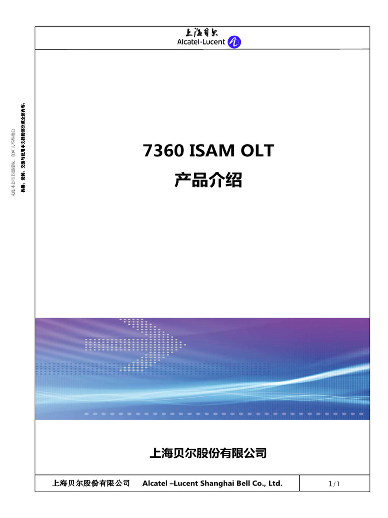 上海贝尔 7360 ISAM Fx产品介绍 | PDF