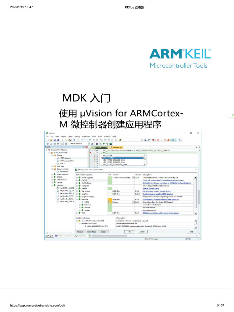 gs MDK5 4 en入门指南 中文 | PDF