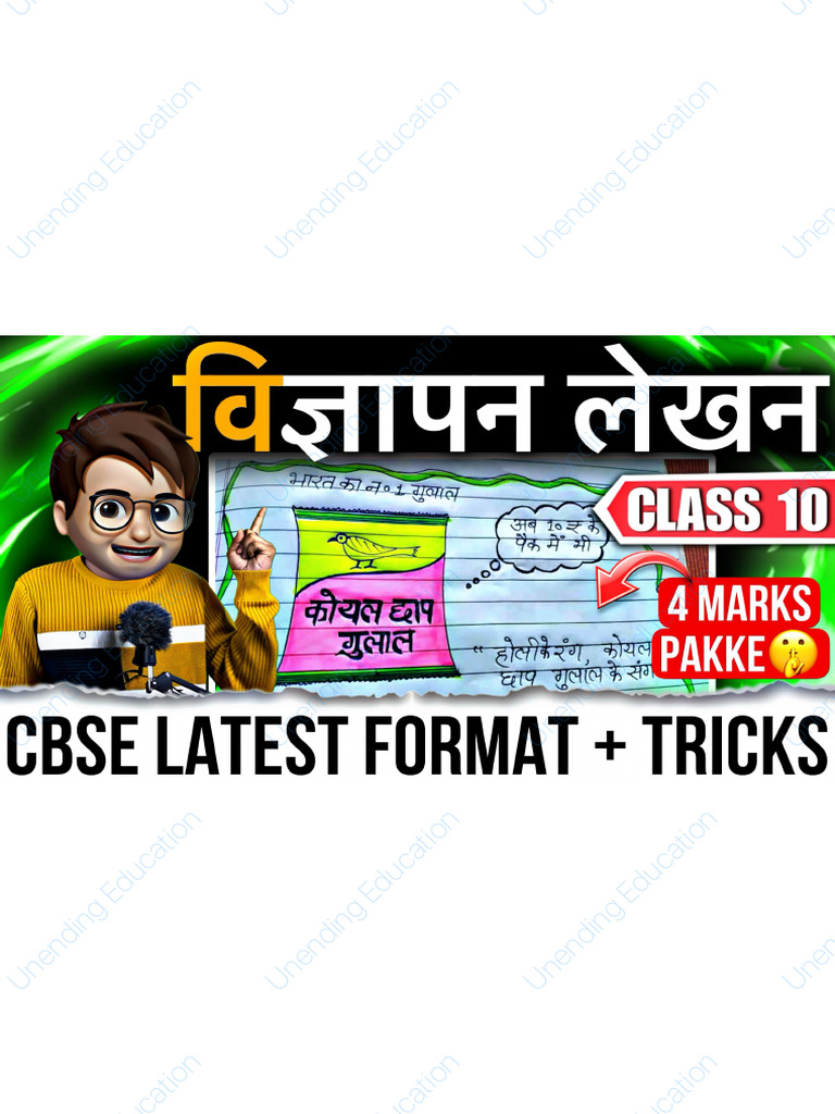 Vigyapan Lekhan Class10 (Ayush Bhaiya) | PDF