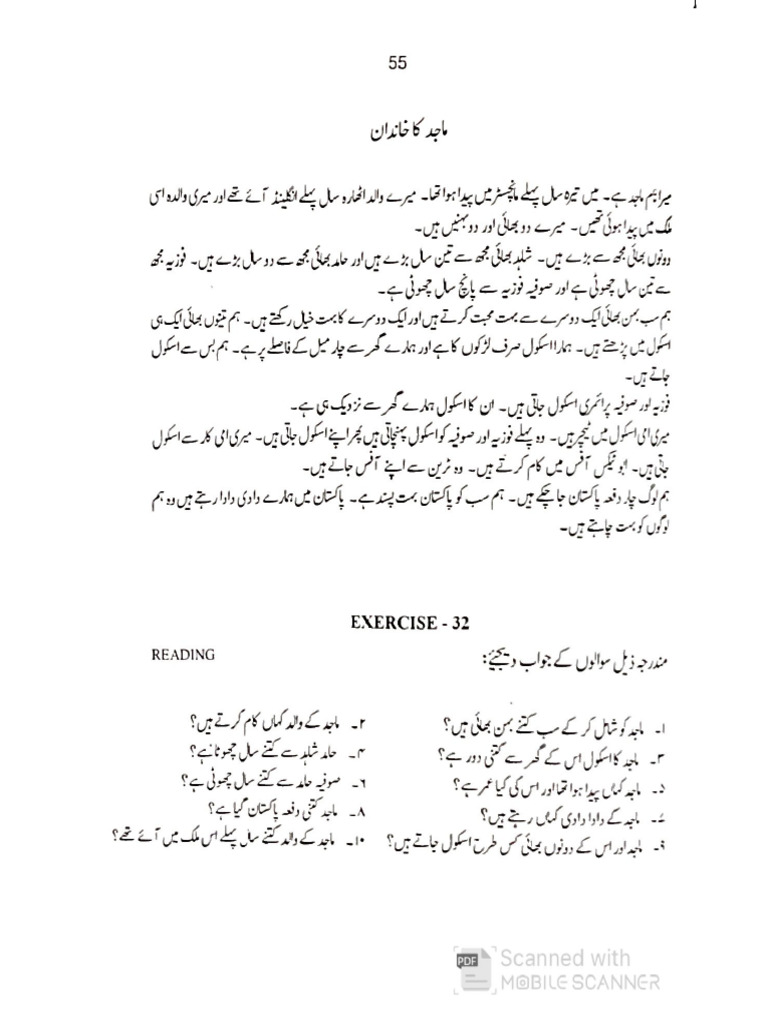 Urdu Reading Pages | PDF
