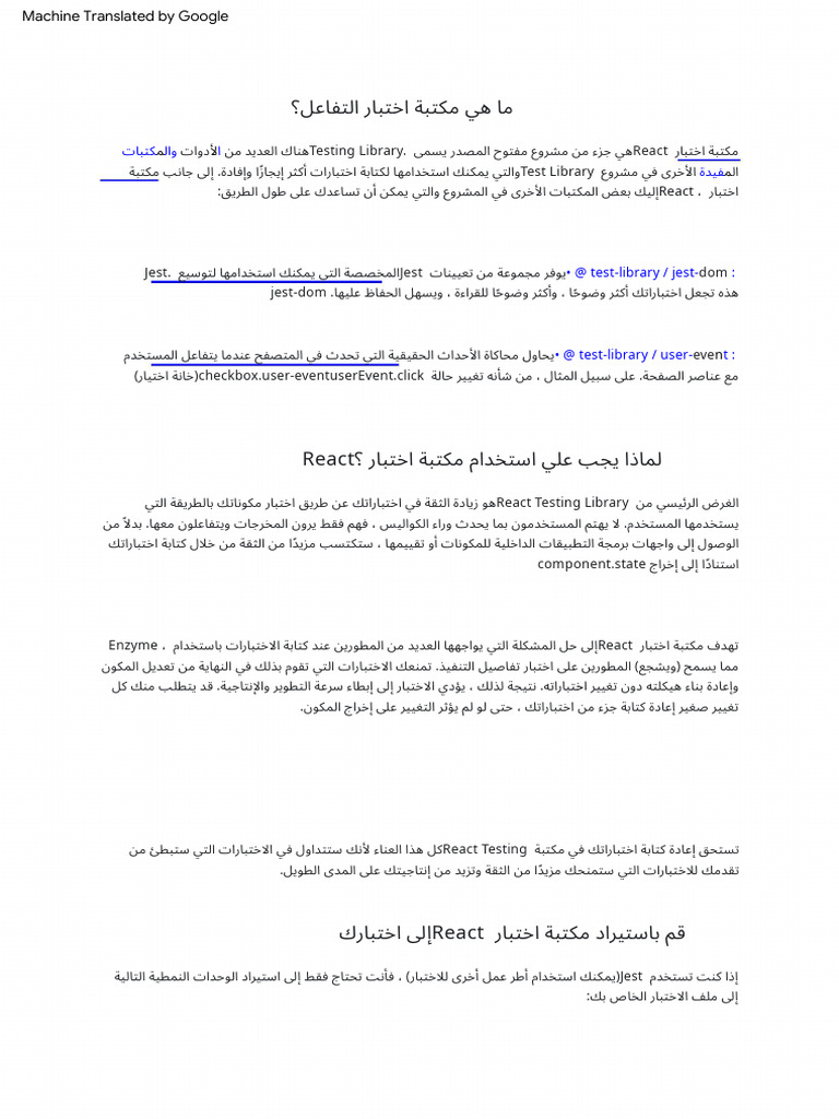 Testing In React Js Arabic Pdf