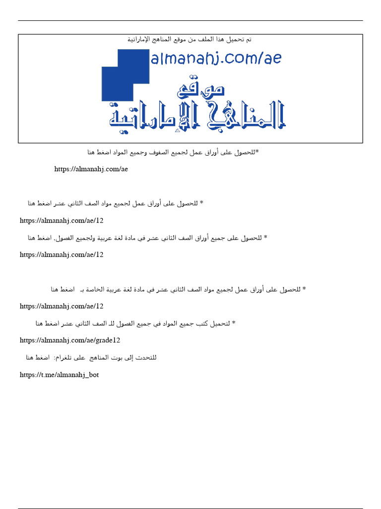 Arabic Emsat Exam Examples Question and Answers | PDF