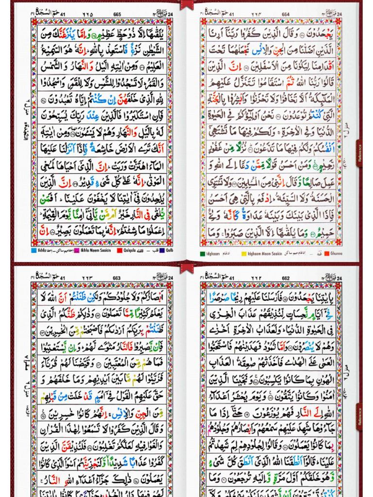 Faman Ath | PDF