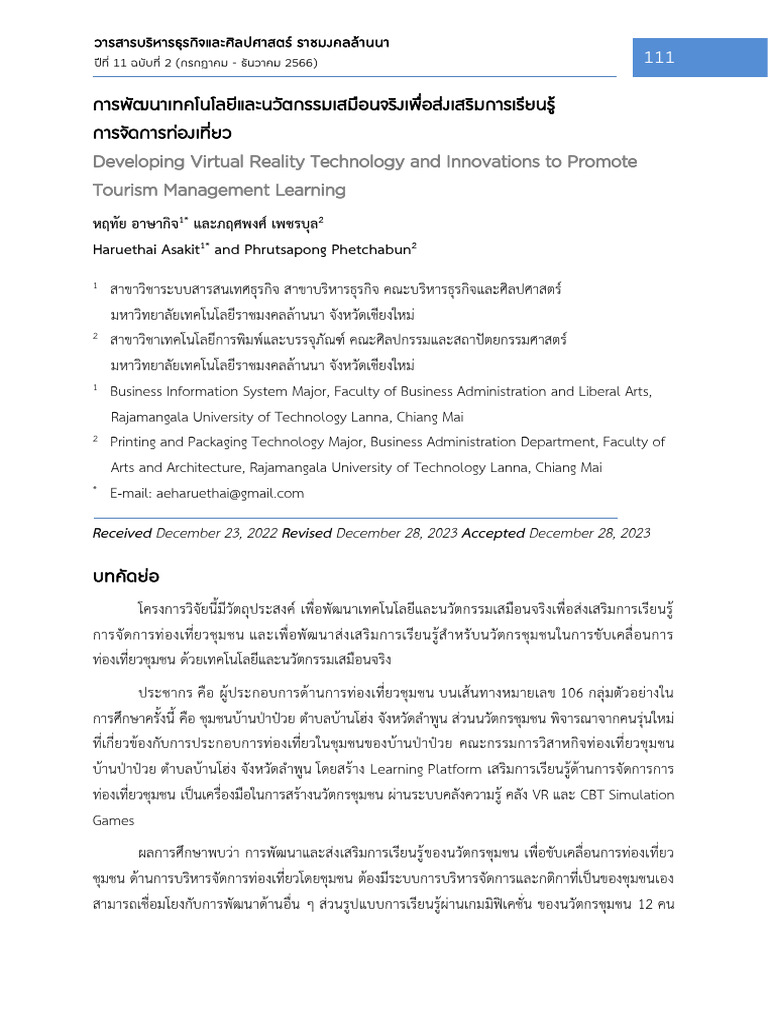 Developing Virtual Reality Technology and Innovations To Promote | PDF
