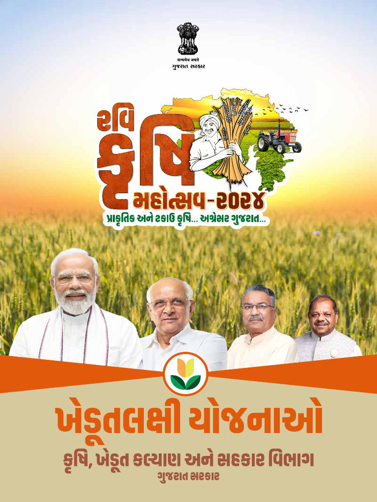 Agriculture Booklet | PDF