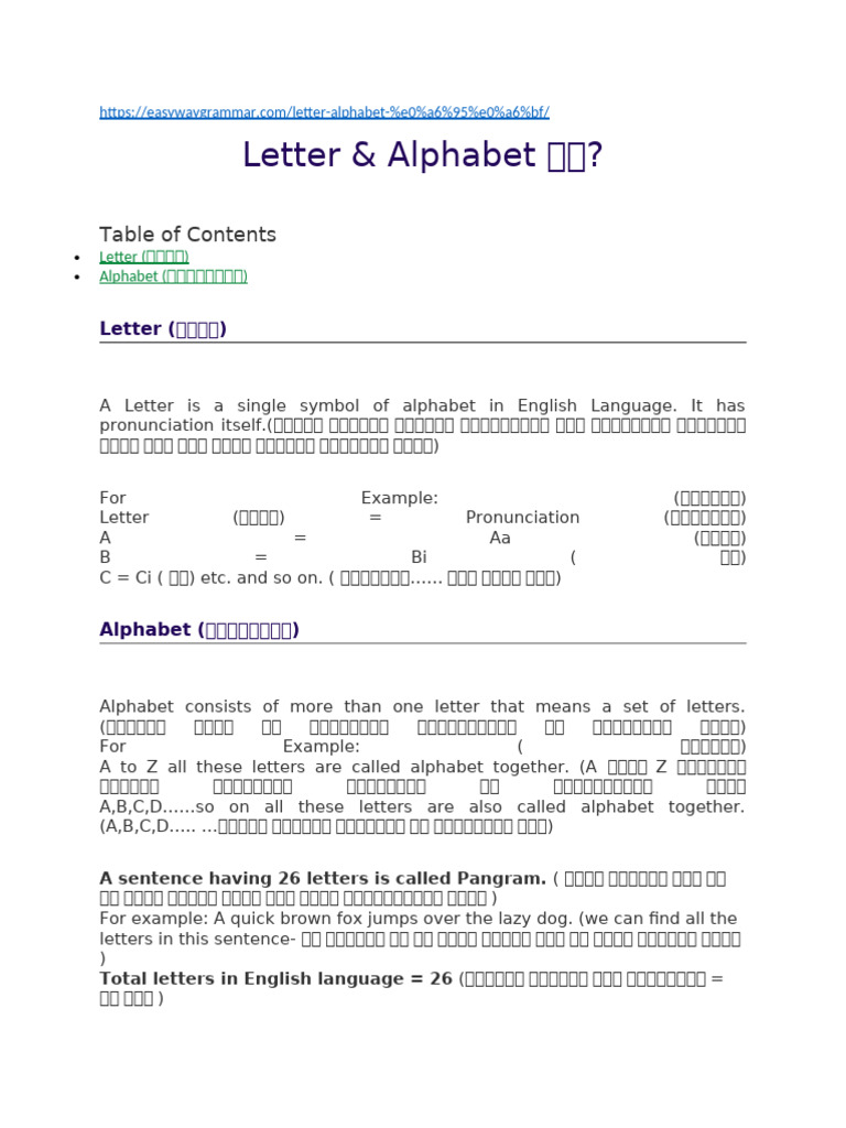 Letter & Alphabet | PDF