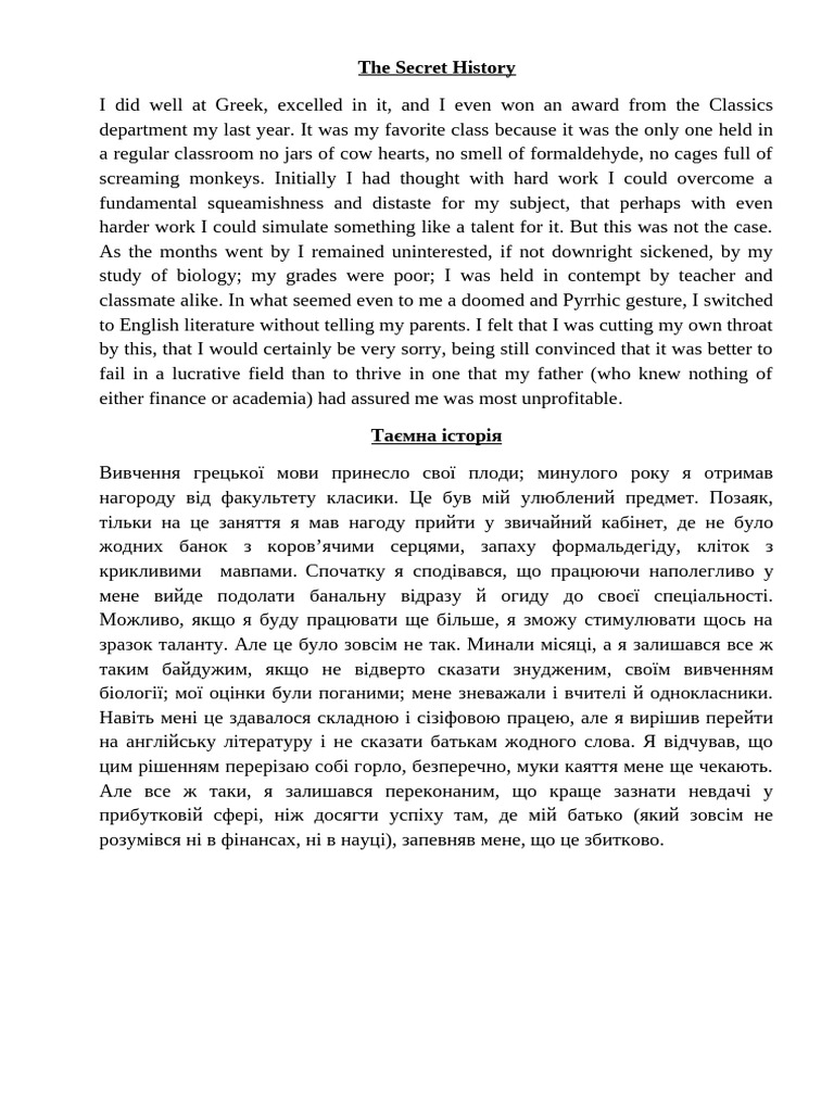 The Secret History | PDF