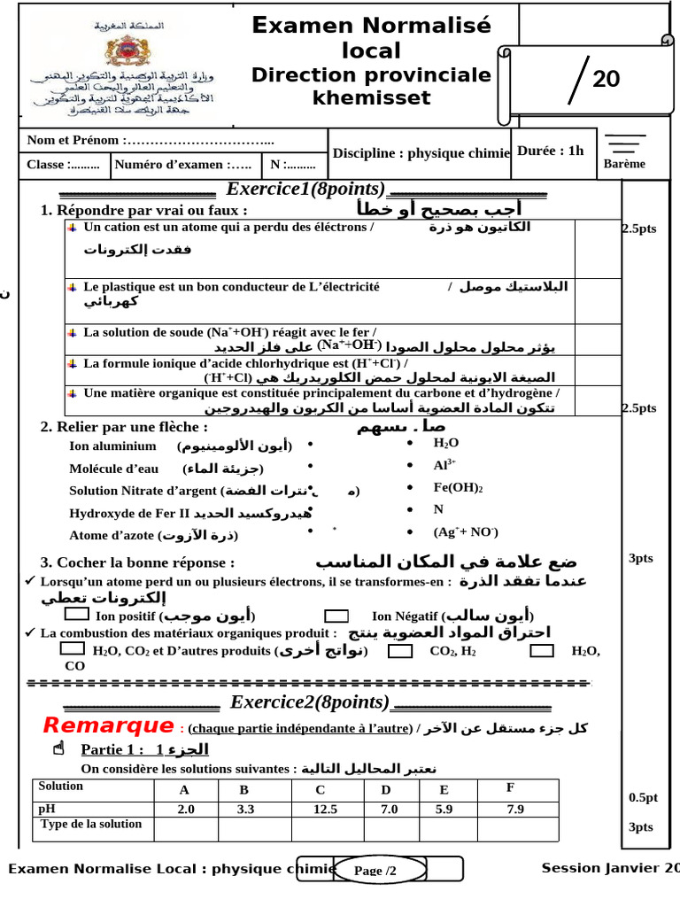 Exmen-final-local-mix - Direction Provinciale Khemisset - Janvier2020 (Www.pc1.Ma) | PDF