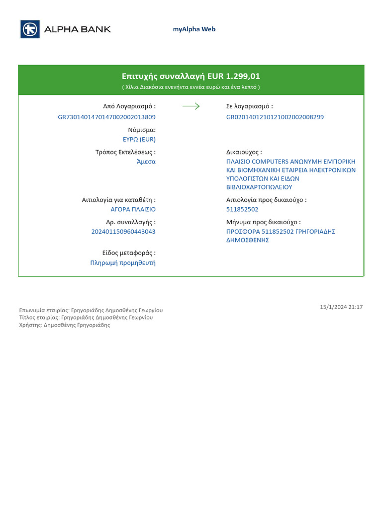 Plaisio 511852502 | PDF