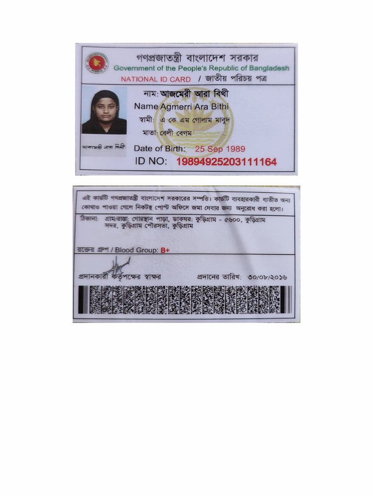 Vabi NID Card | PDF