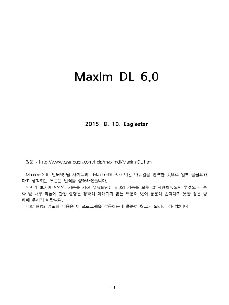 MaxIm DL6(한글) Manual | PDF