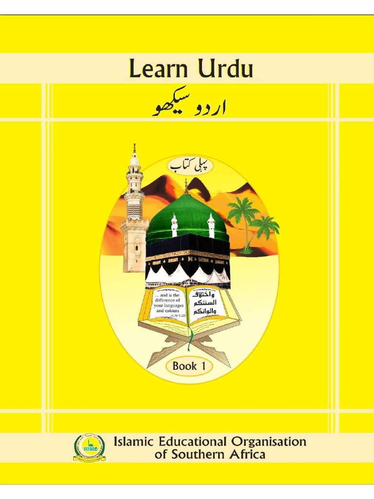 Learn Urdu - Book 1 | PDF