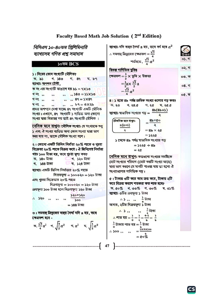 CamScanner Users Guide | PDF