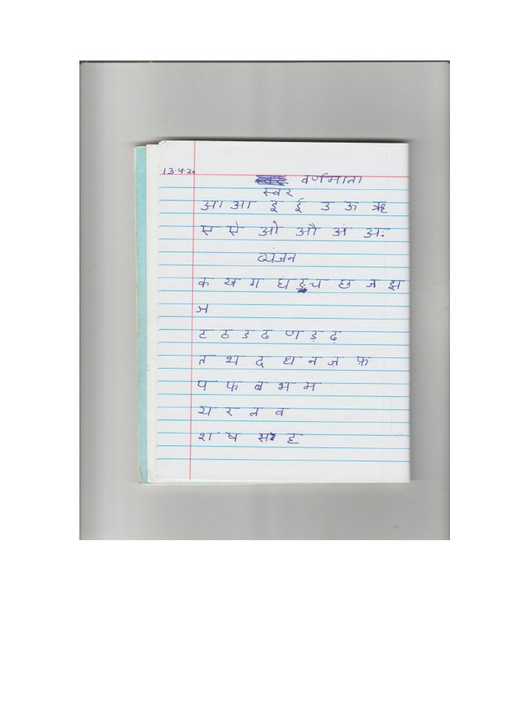 Bhasha | PDF