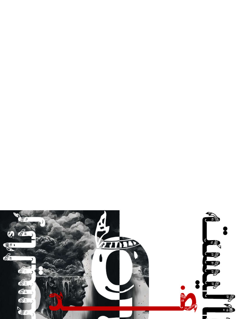 Realism and Anti Realism | PDF