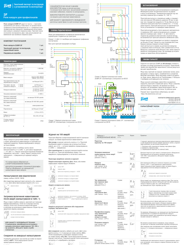Manual Zubr 3f vf34 220613 U | PDF
