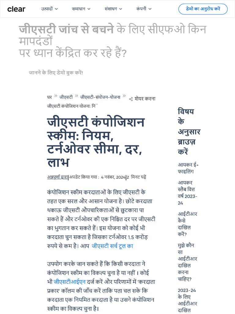 Composition Dealer Notes | PDF