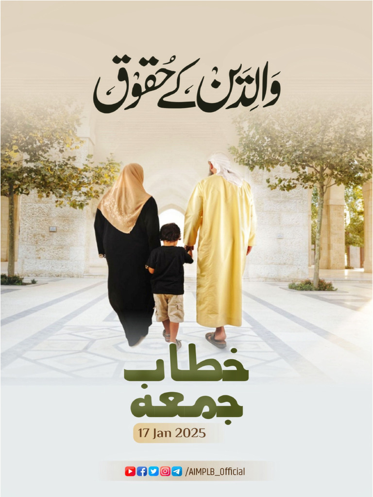 Khitab e Juma 17 Jan 2025 | PDF