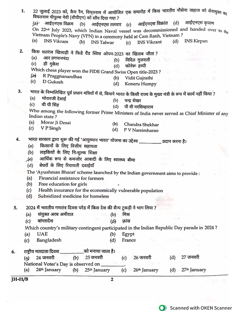 Chandigarh JBT Question Paper 28 April 2024 | PDF