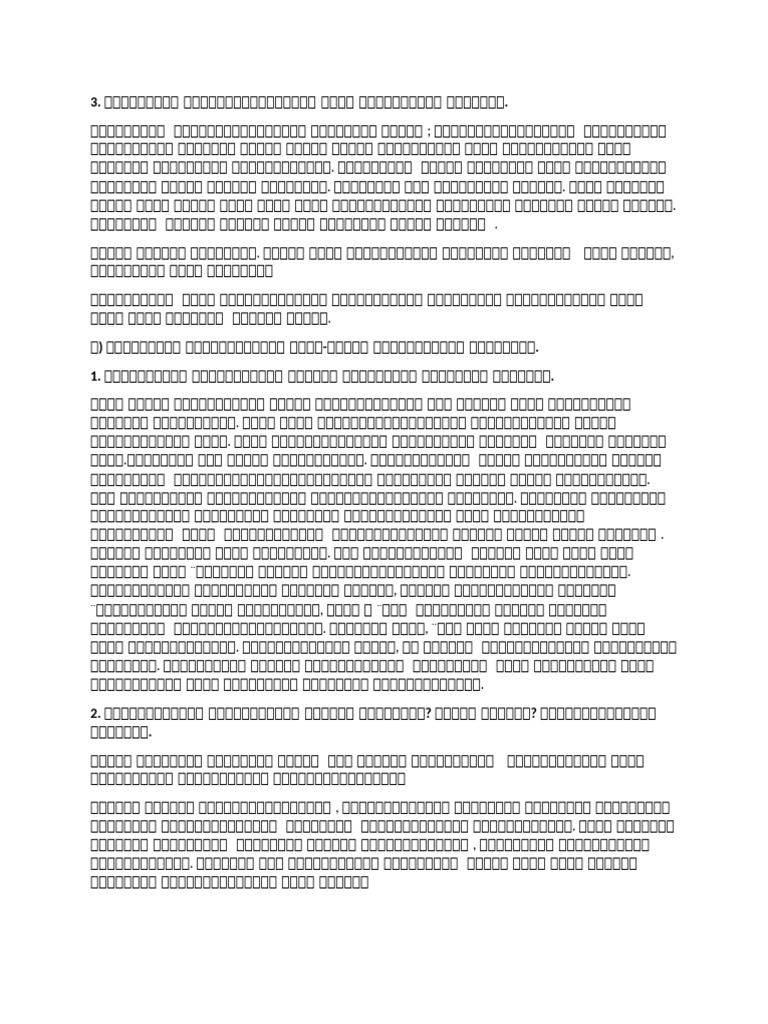 Vygrageetha Kannada Notes | PDF
