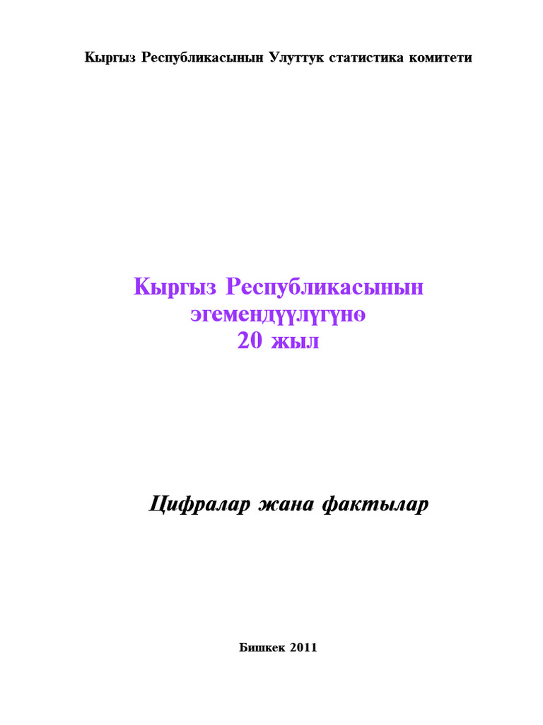 810c29b3-c556-4f53-8f54-568a514db3b0 | PDF