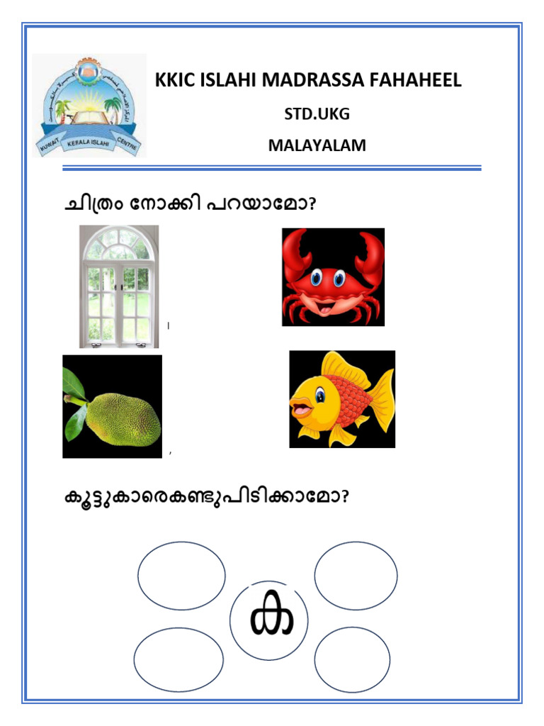 Ukg Worksheet 1 | PDF