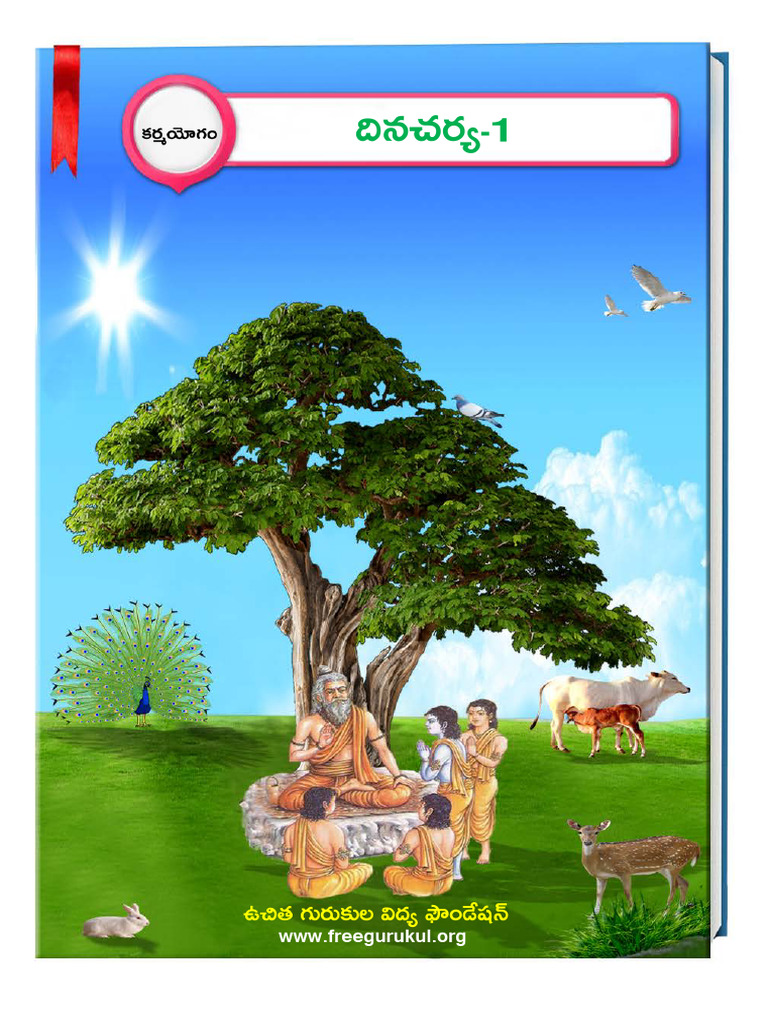 KY015 DinaCharya 1 | PDF