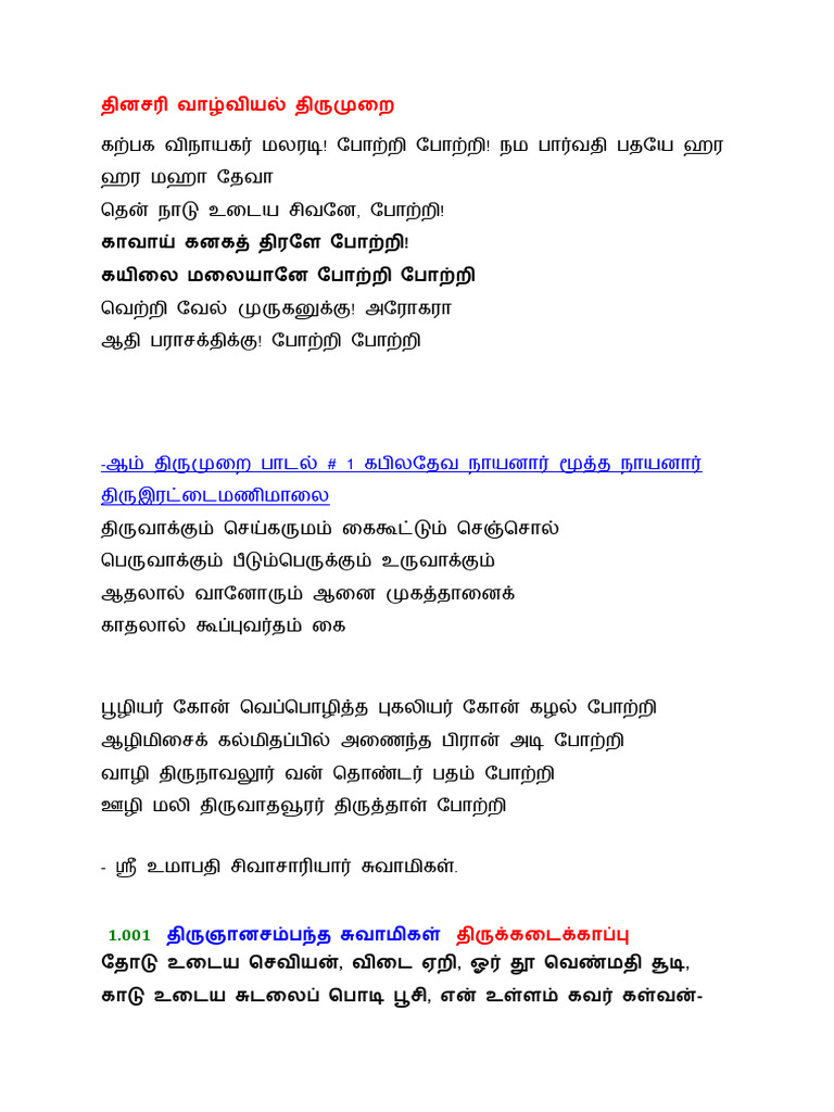Thirumurai Daily 1 | PDF