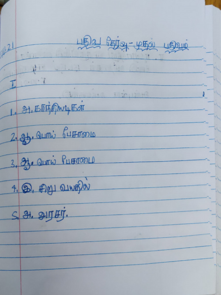 Document Encoding Analysis | PDF