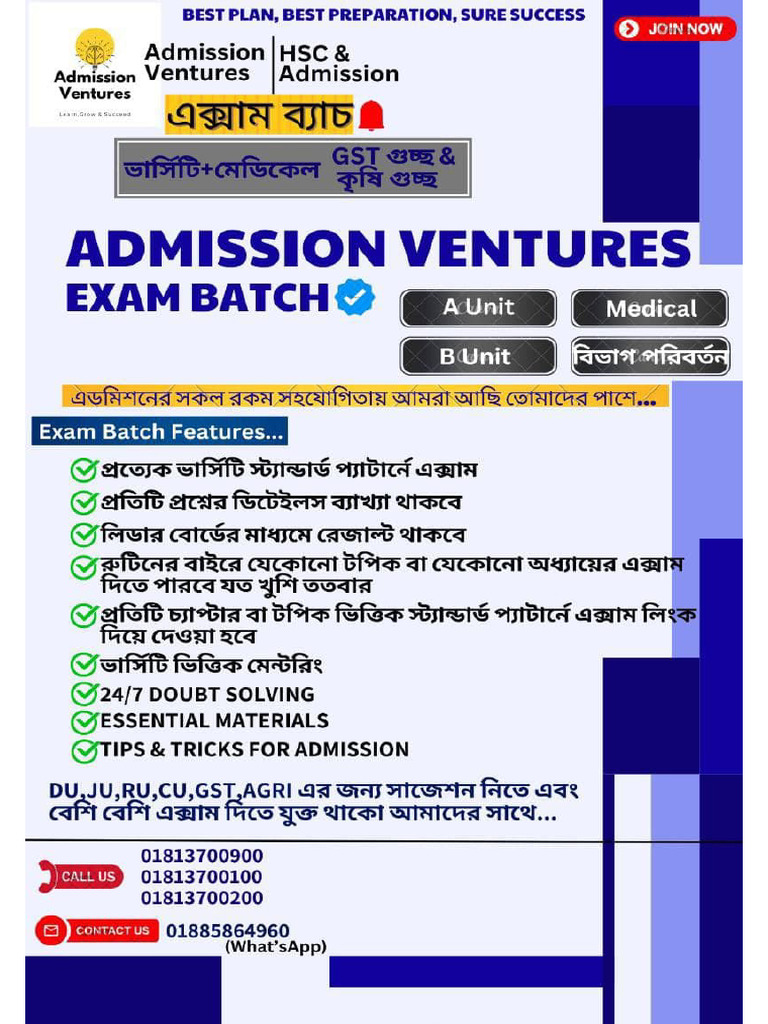 Du, Cu & Sust Exam Routine Admission Ventures | PDF