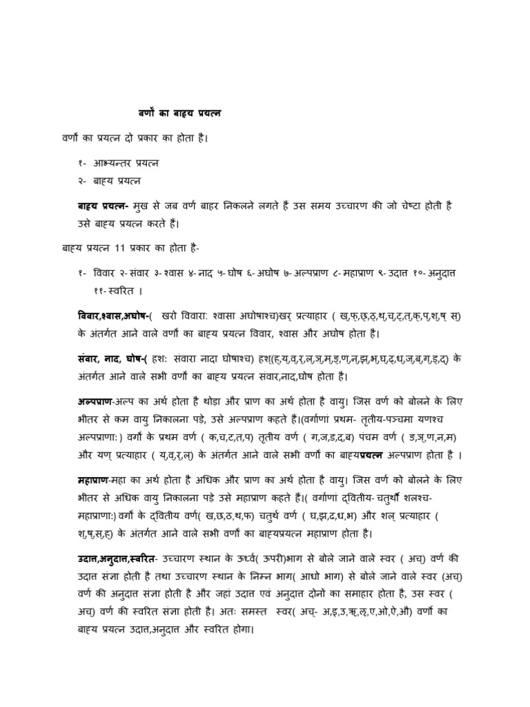 E Pathshala File 405100237967 | PDF