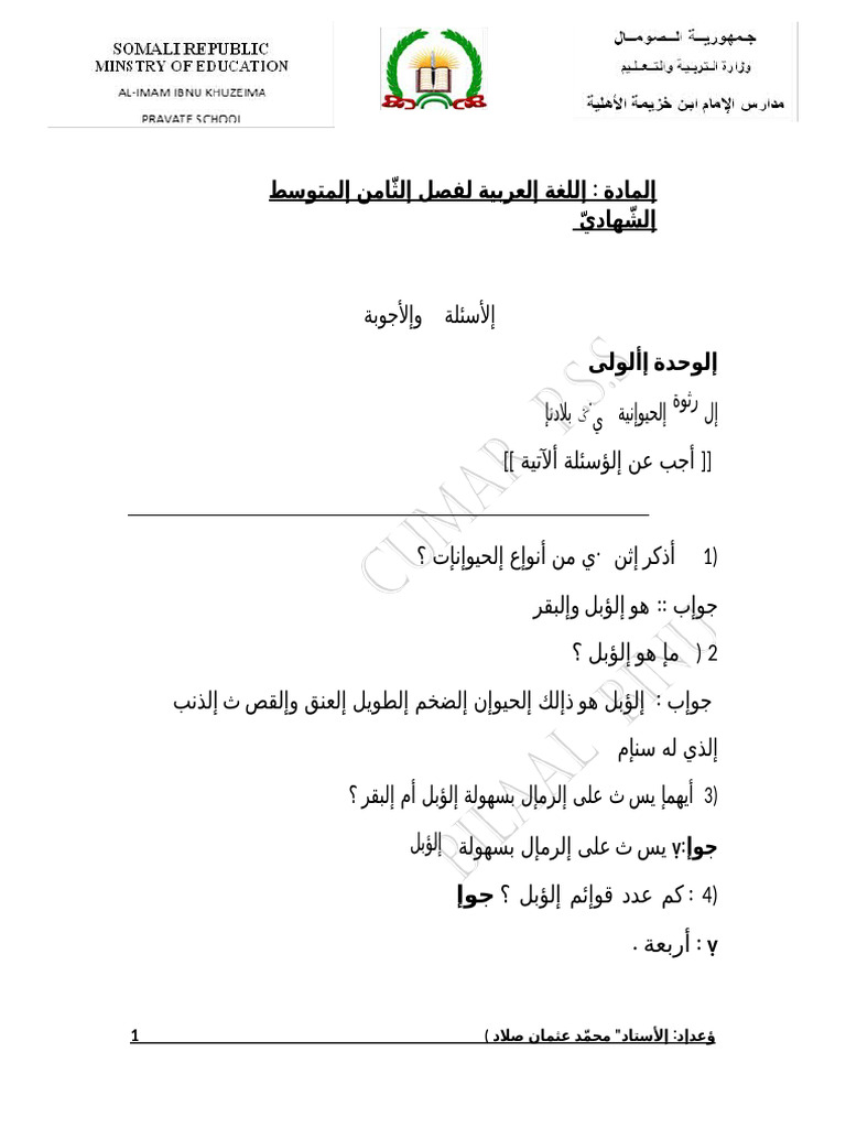 Carabi | PDF