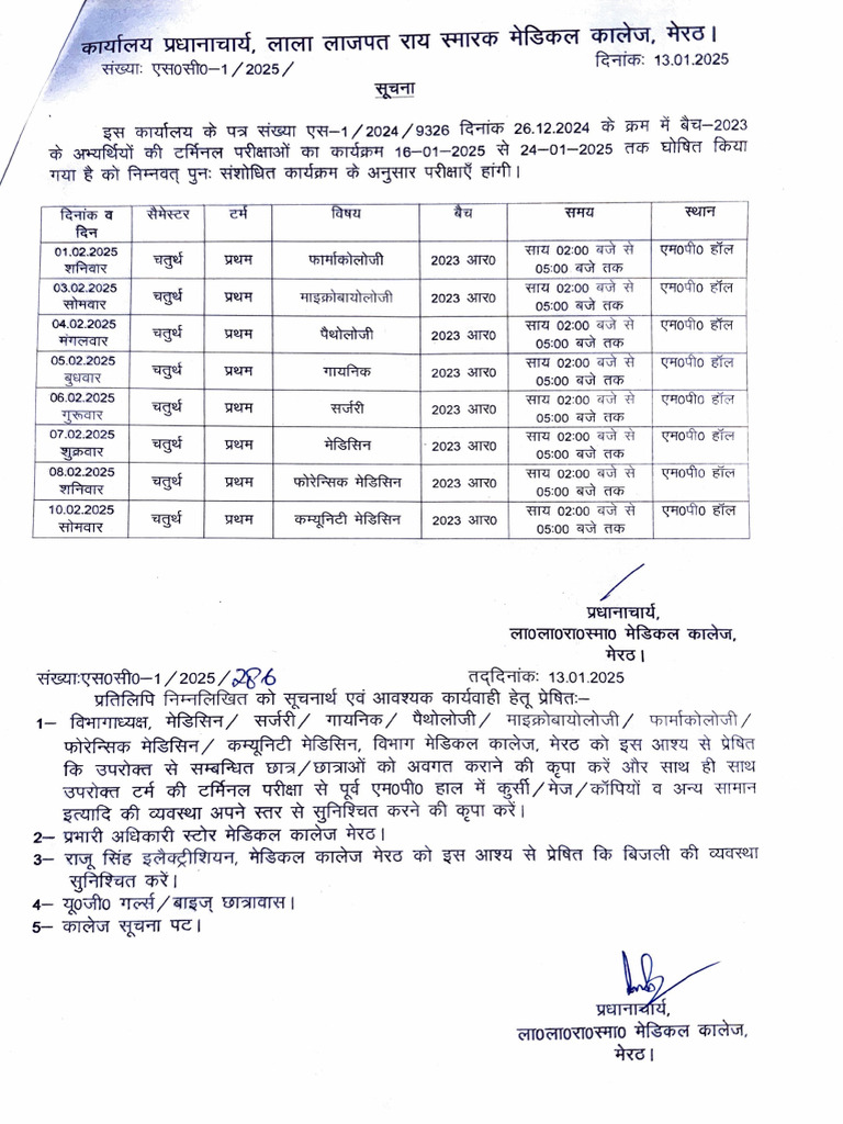 2025 Schedule and Updates Document | PDF