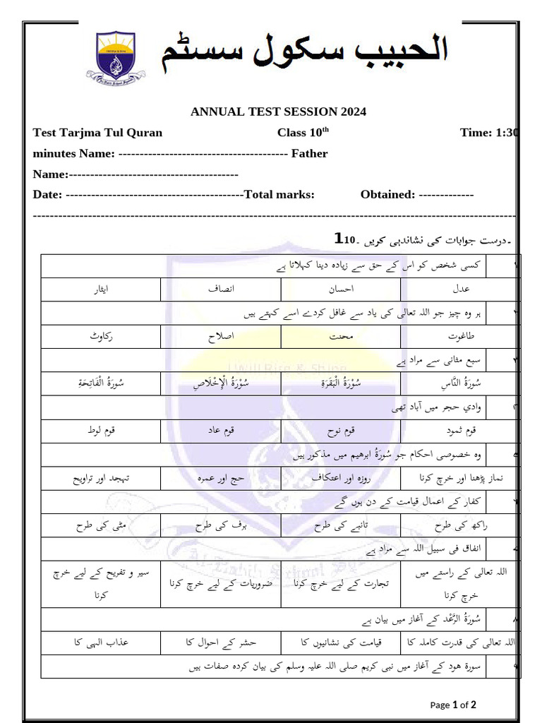 Urdu Type Formate Formate For Test Session 10 | PDF