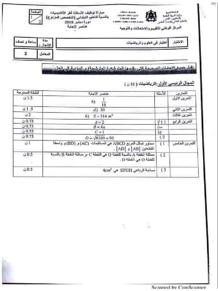 cor maths 2019 | PDF