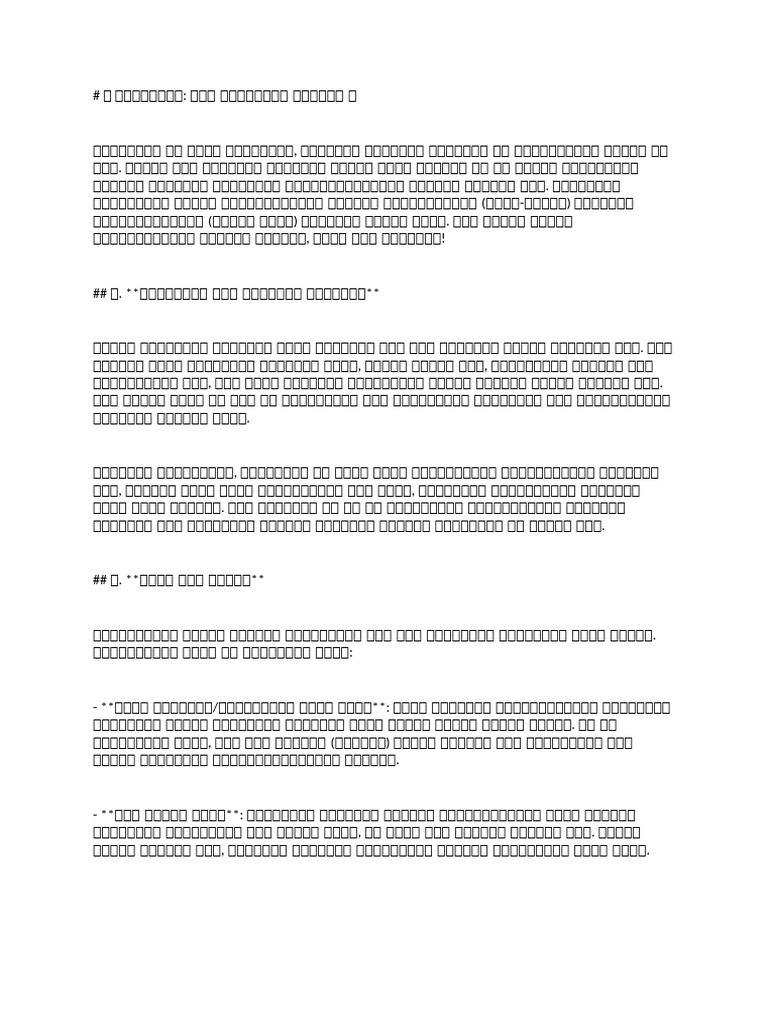 ? नागपंचमी | PDF