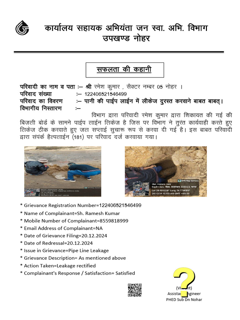 Safalta Ki Kahani 20 | PDF