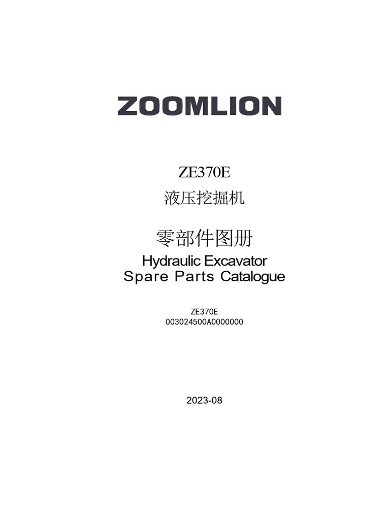 ZE370E零件图册 | PDF