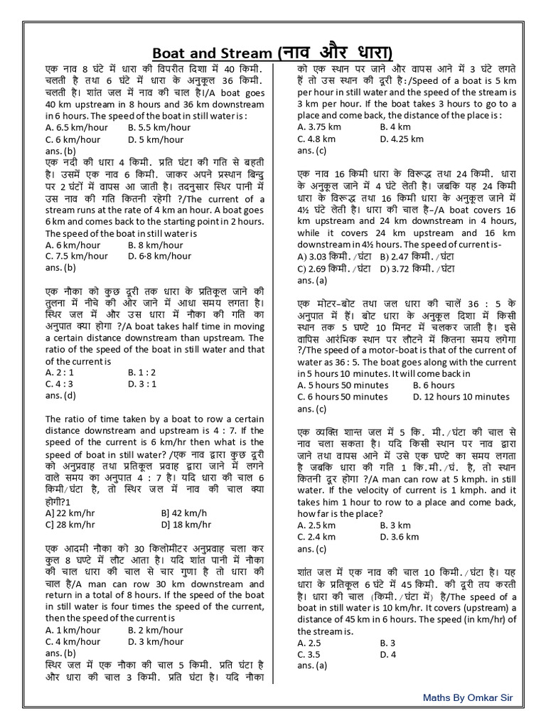 Boat & Stream (Omkar Sir) | PDF