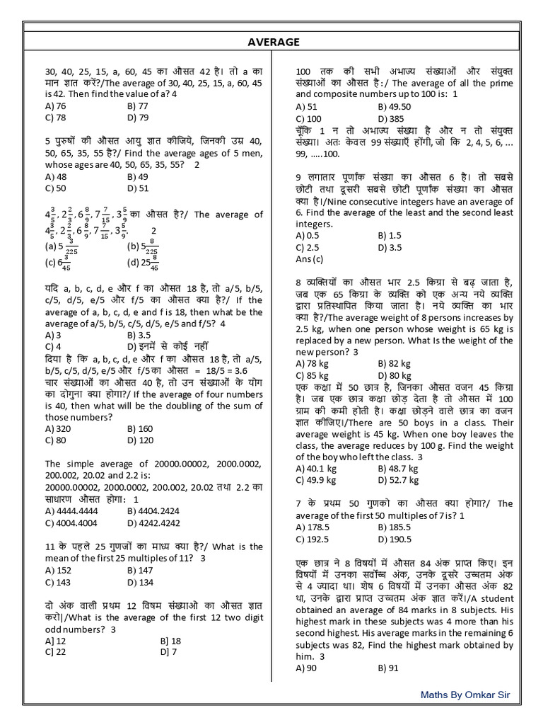 Average | PDF